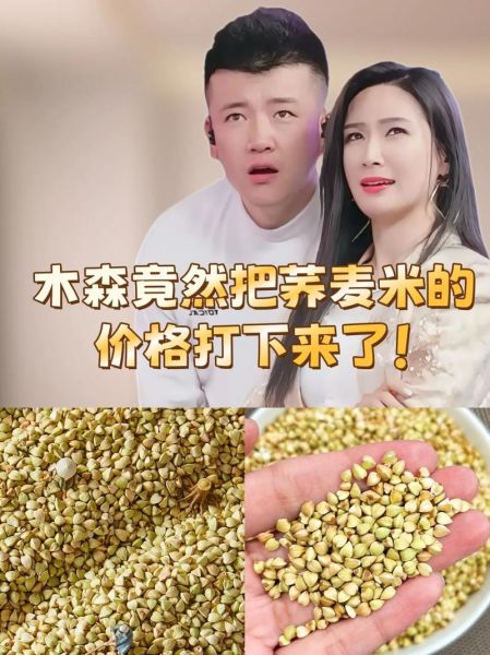 荞麦米怎么煮粥_荞麦米煮粥需要提前泡吗-第1张图片-山城妙识