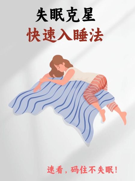 失眠怎么办_失眠最好的治疗方法-第2张图片-山城妙识