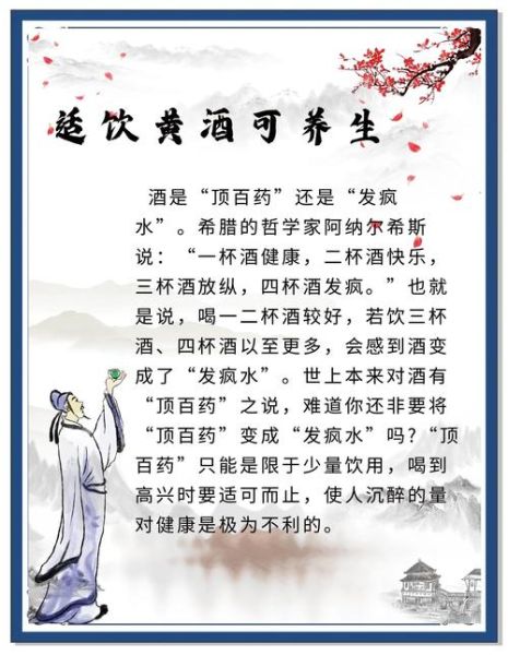 黄酒的功效与作用禁忌_什么人不能喝黄酒-第3张图片-山城妙识