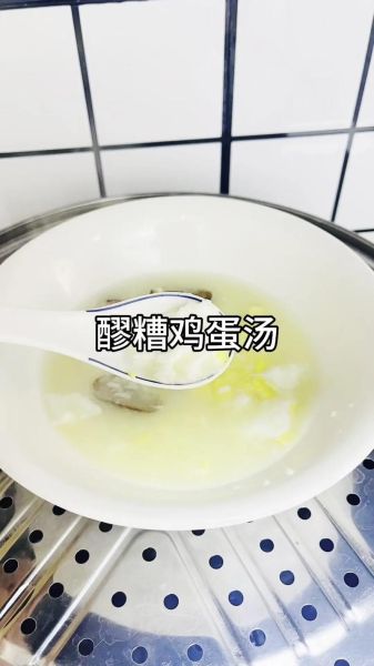 鸡蛋醪糟汤怎么做_鸡蛋醪糟汤的家常做法-第1张图片-山城妙识 鸡蛋醪糟汤怎么做_鸡蛋醪糟汤的家常做法-第1张图片-山城妙识