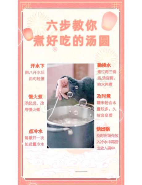 甜汤圆怎么煮_甜汤圆煮多久才不破皮-第1张图片-山城妙识 甜汤圆怎么煮_甜汤圆煮多久才不破皮-第1张图片-山城妙识