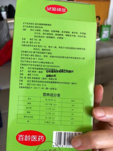 酵素的作用与功效价格_酵素多少钱一盒-第2张图片-山城妙识