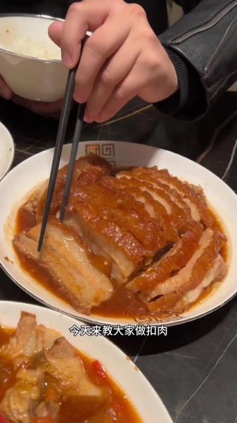 扣肉怎么做_家常扣肉最正宗的做法-第2张图片-山城妙识