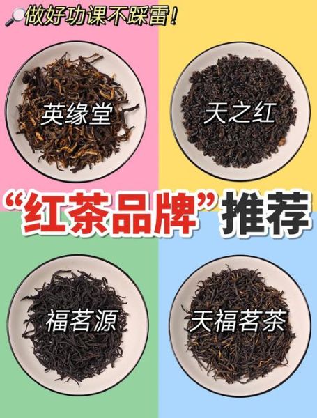 红茶有哪些品种_哪些茶属于红茶-第3张图片-山城妙识