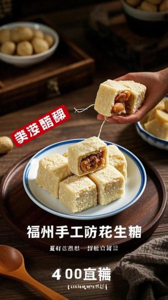 福州特产小零食有哪些_福州值得带走的零食推荐-第2张图片-山城妙识