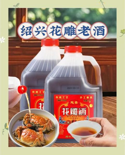 黄酒有哪些种类_哪种黄酒适合做菜-第2张图片-山城妙识