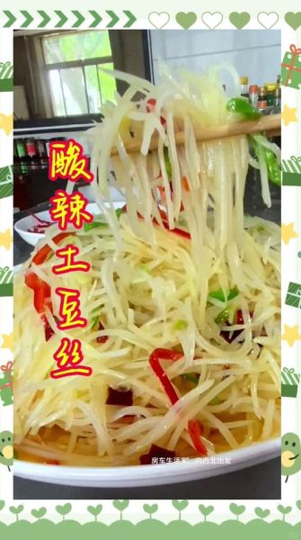 土豆丝怎么炒才脆_家常土豆丝的做法步骤-第3张图片-山城妙识