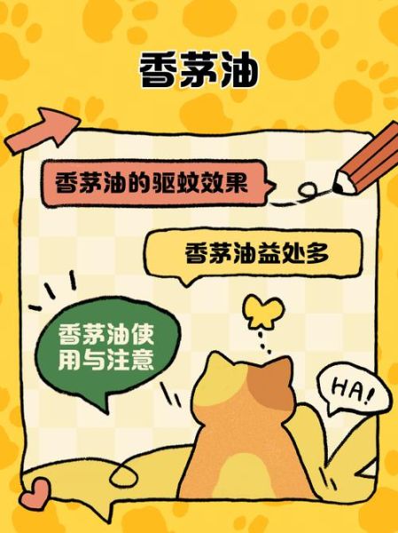 香茅醇对皮肤有什么好处_香茅醇驱蚊效果好吗-第2张图片-山城妙识