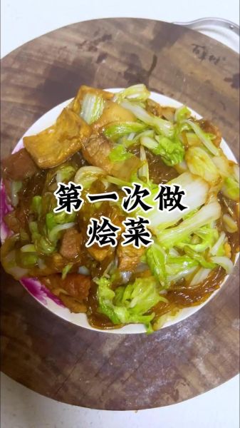 陕西烩菜怎么做_正宗陕西烩菜的家常做法-第1张图片-山城妙识