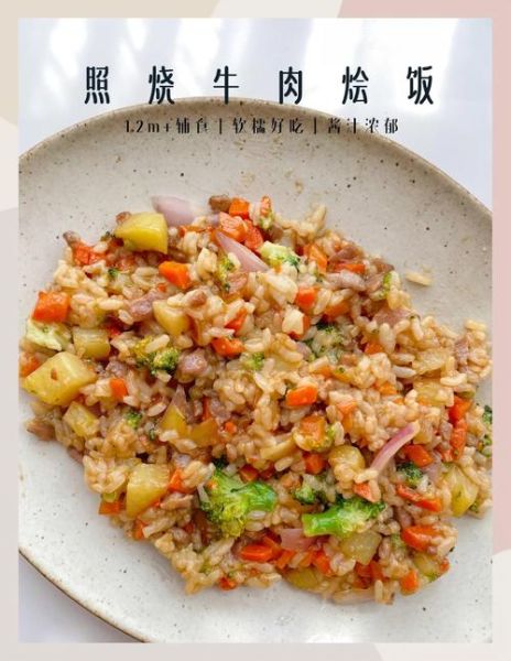 照烧牛肉饭怎么做_照烧牛肉饭酱汁比例-第2张图片-山城妙识