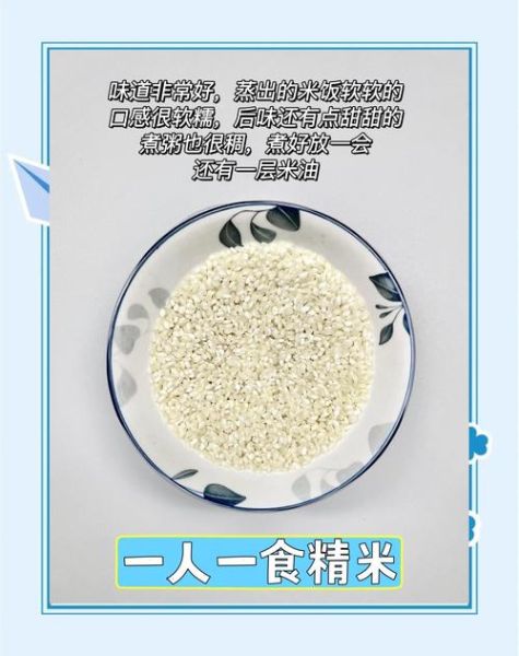 什么米好吃_如何挑选口感香糯的大米-第1张图片-山城妙识