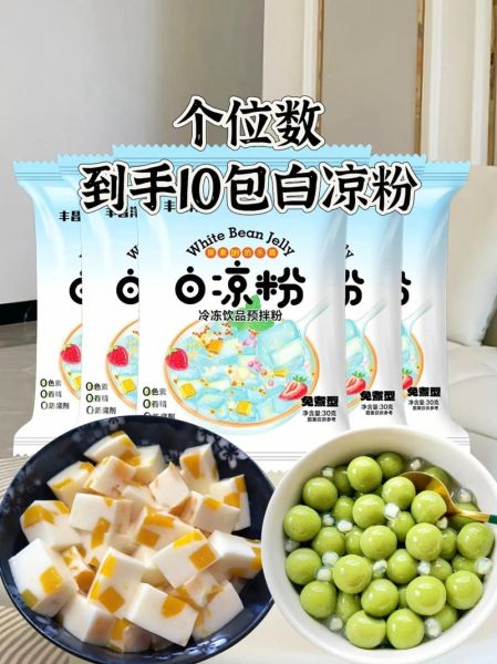 白凉粉哪个牌子健康_白凉粉品牌推荐-第3张图片-山城妙识
