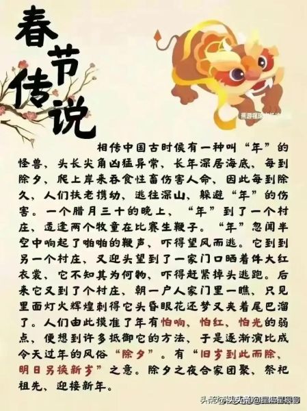 春节的由来_春节有哪些传统习俗-第1张图片-山城妙识