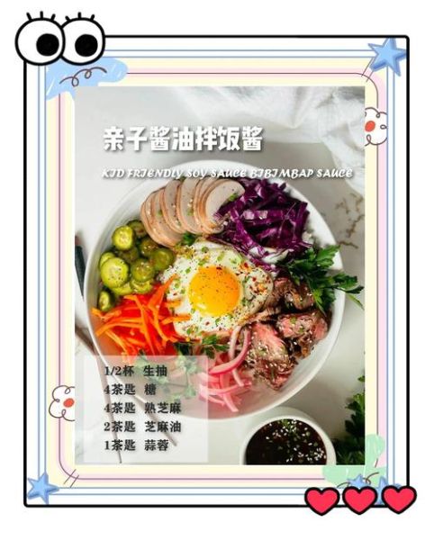 石锅拌饭的做法_石锅拌饭用什么酱-第3张图片-山城妙识