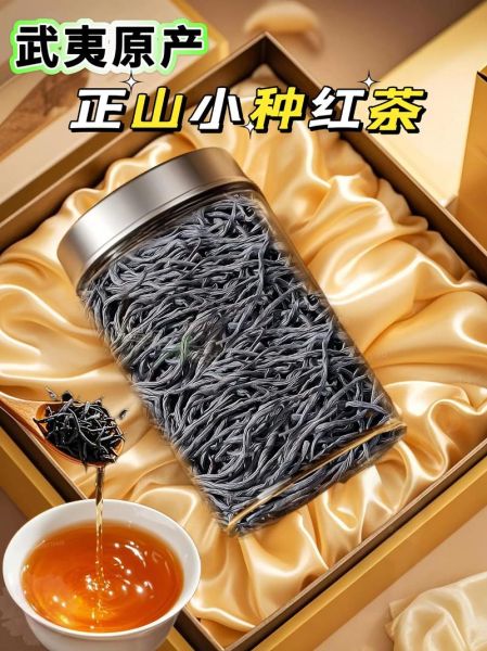 正山小种红茶的功效与作用_适合什么人喝-第3张图片-山城妙识