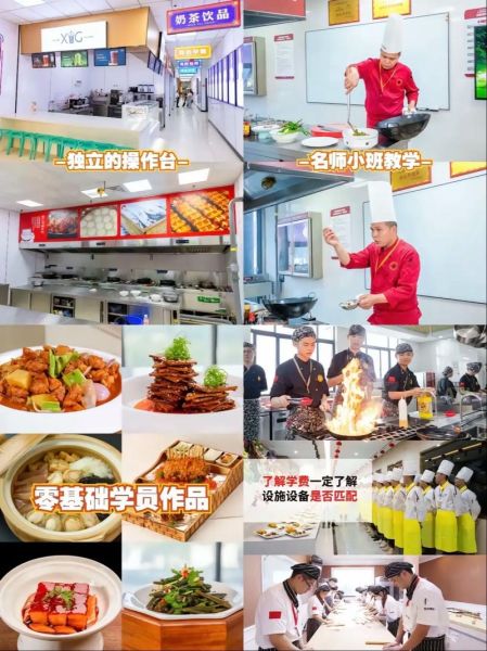 厨师培训班多少钱_零基础学厨师学费贵吗-第1张图片-山城妙识