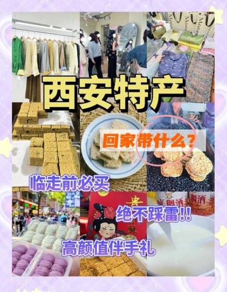 西安特产有哪些值得带_西安特产排行榜前十名-第3张图片-山城妙识
