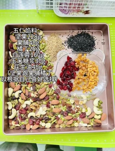 正宗五仁月饼怎么做_五仁月饼配方比例-第1张图片-山城妙识