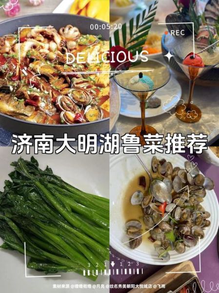 鲁菜代表地区有哪些_济南和胶东区别在哪-第3张图片-山城妙识