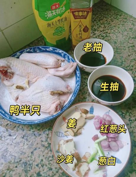 酱油鸭怎么做才入味_酱油鸭正宗做法-第2张图片-山城妙识