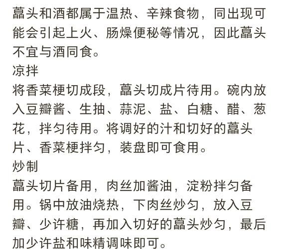 藠头怎么读_藠头是什么植物-第2张图片-山城妙识