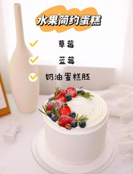 水果蛋糕怎么做_水果蛋糕配方比例-第1张图片-山城妙识