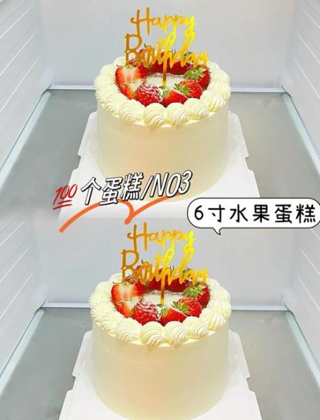 水果蛋糕怎么做_水果蛋糕配方比例-第3张图片-山城妙识