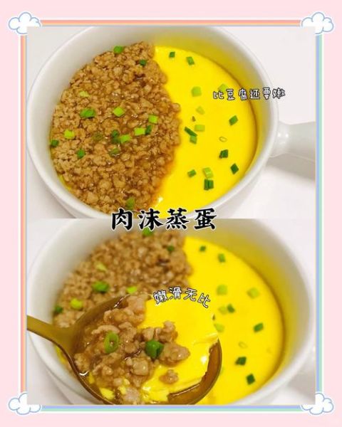 蛋蒸肉末怎么做_蒸肉末鸡蛋嫩滑技巧-第2张图片-山城妙识
