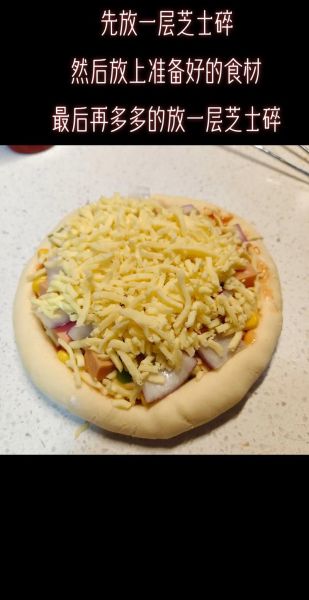 比萨饼皮怎么做_比萨饼皮配方比例-第3张图片-山城妙识