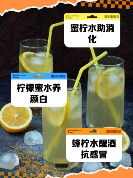 蜂蜜柠檬水比例怎么调_蜂蜜柠檬水用多少蜂蜜-第2张图片-山城妙识