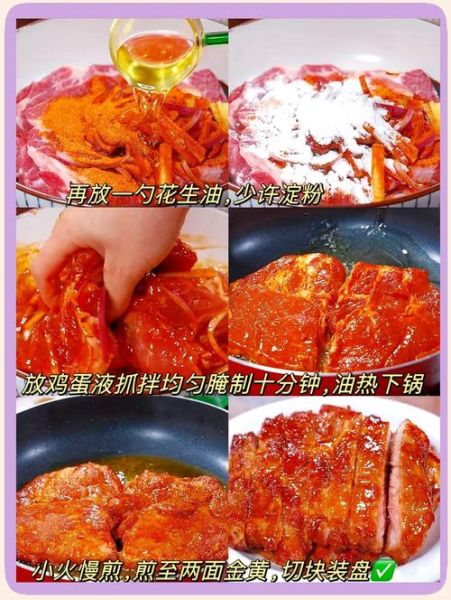 自制猪扒怎么腌制才嫩_自制猪扒腌制配方-第1张图片-山城妙识