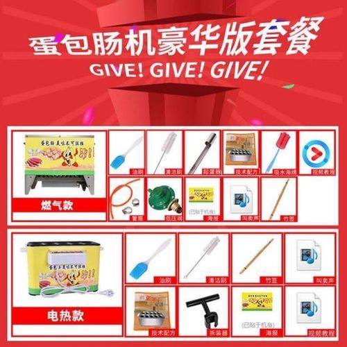 火腿蛋卷机怎么用_家用蛋卷机哪个牌子好-第2张图片-山城妙识