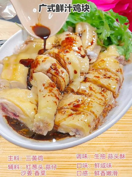 家常爆炒三黄鸡怎么做_三黄鸡焯水还是不焯水-第1张图片-山城妙识