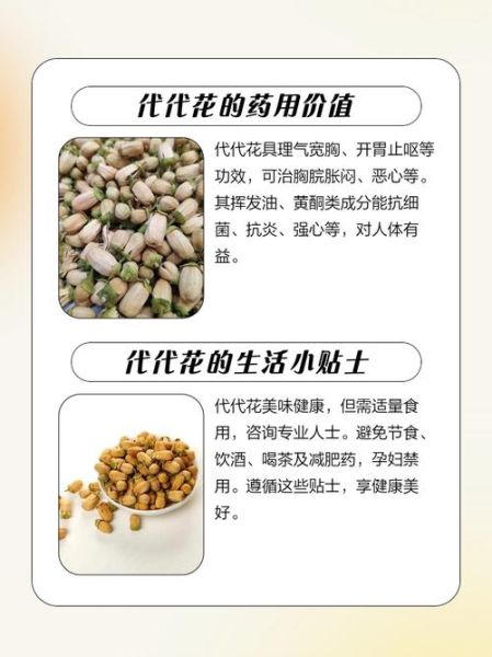 代代花的功效与作用_代代花主治什么病-第1张图片-山城妙识