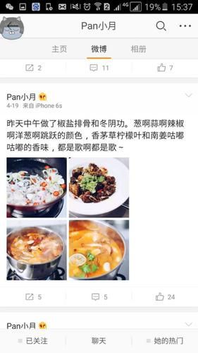 新浪美食博客排行榜_哪些博主最值得长期关注-第1张图片-山城妙识