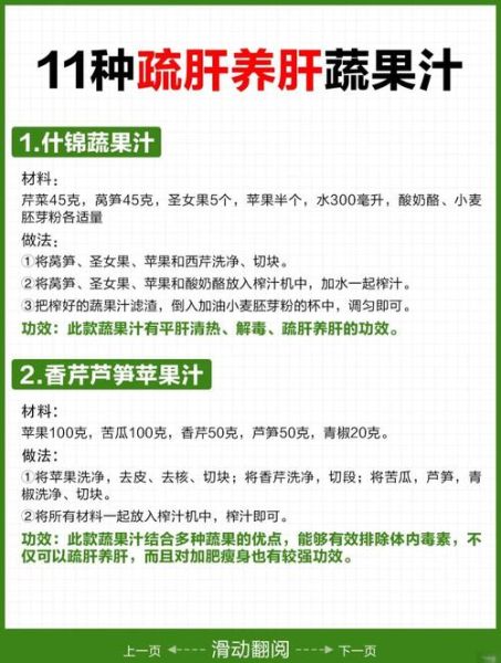 长期喝蔬菜汁的危害_蔬菜汁喝多了有什么副作用-第1张图片-山城妙识