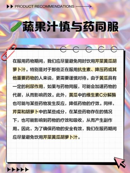 长期喝蔬菜汁的危害_蔬菜汁喝多了有什么副作用-第3张图片-山城妙识