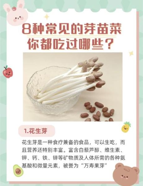 芽苗菜为什么好多人做不起来_新手失败原因-第3张图片-山城妙识