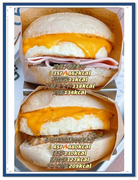 肉桂卷热量高吗_减肥能吃吗-第1张图片-山城妙识