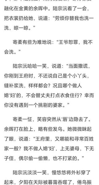 一枝春by红烧肉讲了什么_一枝春红烧肉结局解析-第3张图片-山城妙识 一枝春by红烧肉讲了什么_一枝春红烧肉结局解析-第3张图片-山城妙识