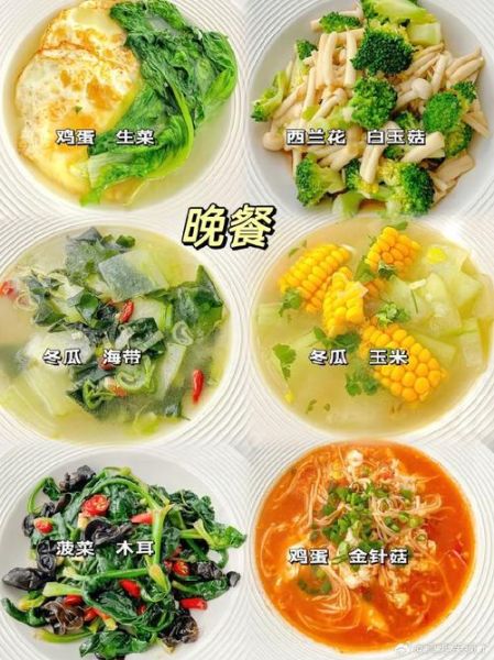 膳食养生吃什么好_如何搭配三餐-第2张图片-山城妙识