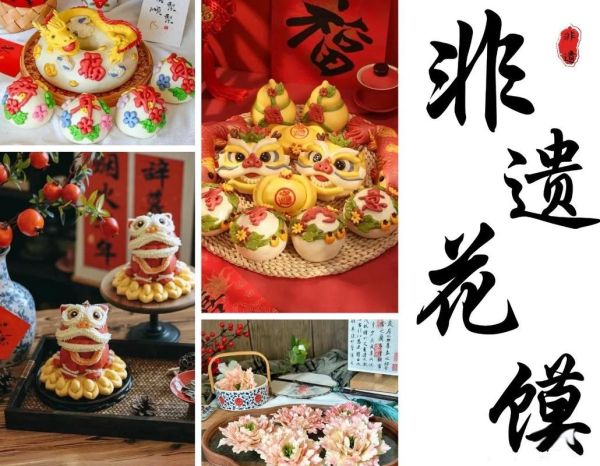 花馍馍的做法_花馍馍怎么捏造型-第2张图片-山城妙识