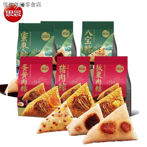 思念粽子图片大全_如何挑选正宗口味-第3张图片-山城妙识