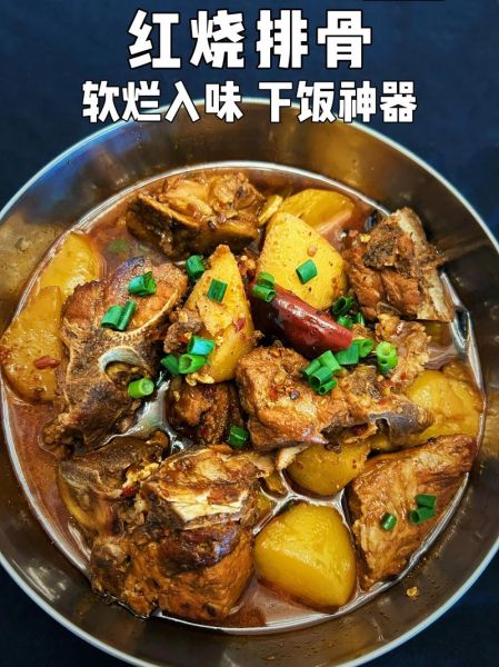 红烧排骨怎么做简单又好吃_家常红烧排骨视频教程-第3张图片-山城妙识