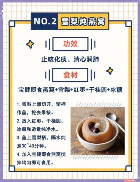 燕窝怎么吃最好_燕窝的正确吃法-第3张图片-山城妙识 燕窝怎么吃最好_燕窝的正确吃法-第3张图片-山城妙识