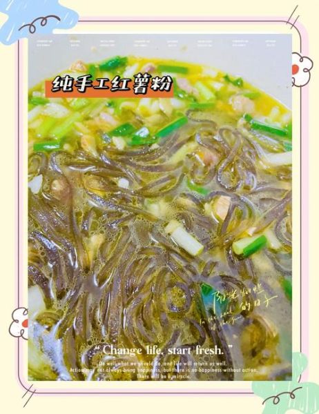 红薯粉丝汤怎么做好吃_红薯粉丝汤的家常做法-第1张图片-山城妙识