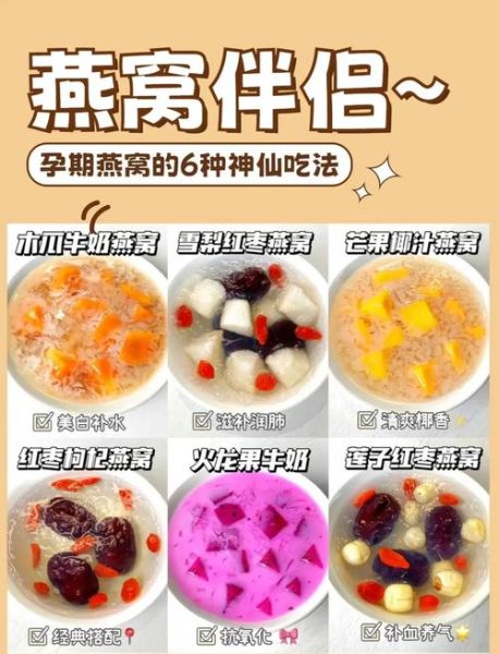 燕窝怎么吃最好_燕窝的正确吃法-第2张图片-山城妙识 燕窝怎么吃最好_燕窝的正确吃法-第2张图片-山城妙识