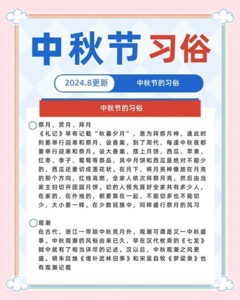 中秋节为什么要赏月吃月饼_月饼的来历是什么-第3张图片-山城妙识