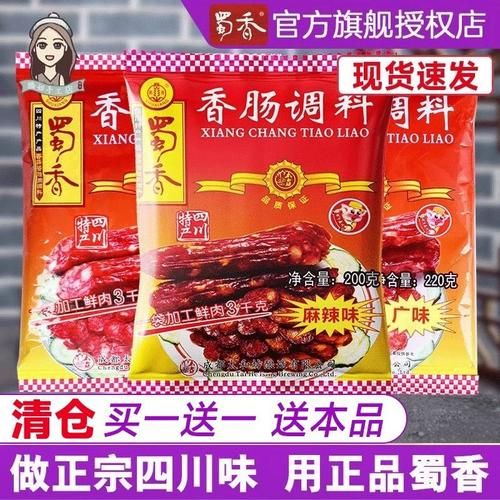蜀香香肠调料怎么选_蜀香香肠调料配方比例-第1张图片-山城妙识