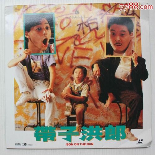 带子洪郎粤语_点样学最正宗-第1张图片-山城妙识